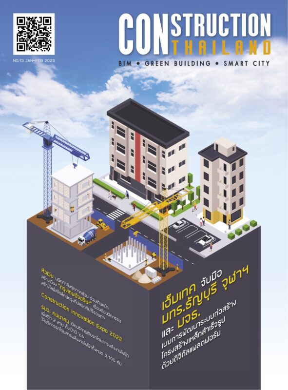 CONSTRUCTION THAILAND : VOL.13 (Jan-Feb 2023) - CONSTRUCTION THAILAND